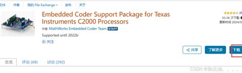 Matlab2019a安装c2000 Processors超详细过程 技术栈