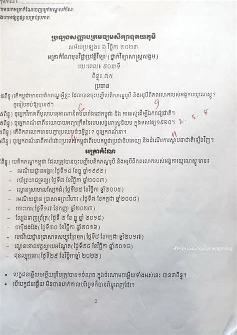 អត្រាកំណែប្រវត្តិវិទ្យា 𝐌𝐚𝐭𝐡𝐞𝐦𝐚𝐭𝐢𝐜𝐬 𝐁𝐨𝐨𝐤𝐬𝐭𝐨𝐫𝐞 Facebook