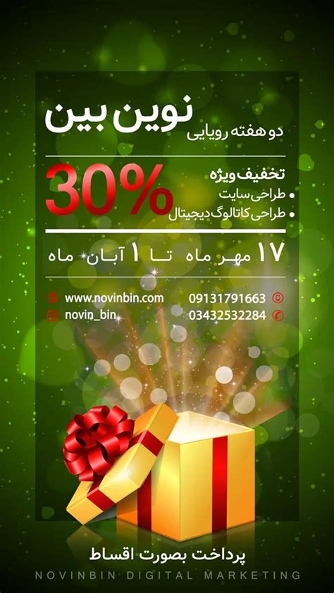 طراحی پوستر طراحی پوستر تبلیغاتی سایت طراحی پوستر قیمت طراحی پوستر