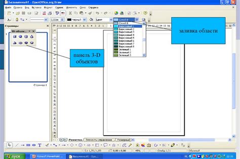 Векторный графический редактор презентация онлайн