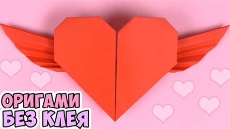 Оригами СЕРДЦЕ ВАЛЕНТИНКА своими руками из бумаги Liketv Поделки своими руками Дзен