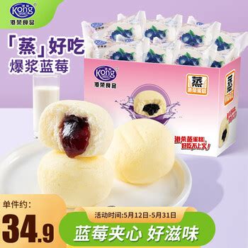 【港荣蓝莓味900g整箱】港荣蒸蛋糕 蓝莓夹心蛋糕900g整箱面包 饼干蛋糕早餐食品小面包零食【行情 报价 价格 评测】 京东