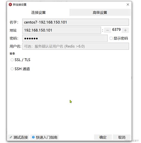 Linux环境下redis的安装与配置详解 Csdn博客