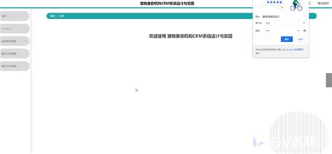 基于springboot宠物美容机构管理系统包含文档lw csdn博客