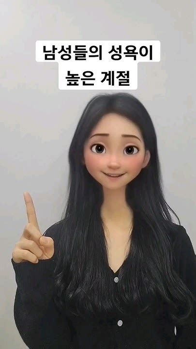 남성들의 성욕이 높은 계절 데이트 연애심리 기념일데이트 커플용품 기념일선물 커플룩 코스프레 커플이벤트 콘돔 소개팅 권태기극복 이색데이트 생리통