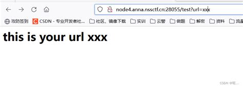 nssctf第九页（1） csdn博客