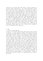 내 삶의 가장 큰 위기와 그 당시 대처법을 작성하고 사회복지를 공부하면서 사회복지사가 된 후 같은 위기를 경험하고 있는