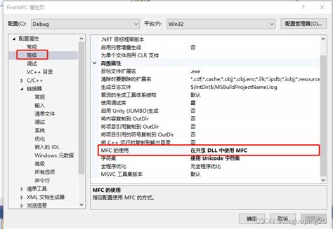 c 编写第一个mfc应用程序 使用c 创建一个mfc的应用程序 csdn博客