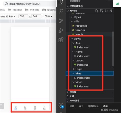 Vue项目创建前端页面创建文件夹 Csdn博客