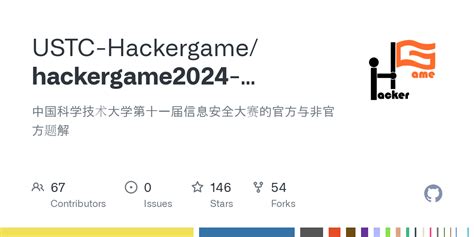 Github Ustc Hackergamehackergame2024 Writeups 中国科学技术大学第十一届信息安全大赛的官方与非官方题解