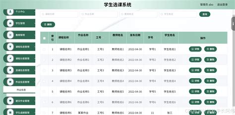 Java项目 基于springboot框架的学习选课系统项目实战附源码文档 Csdn博客