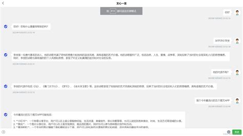 springboot websocket对接文心一言接口实现简单上下文聊天（贴代码） 文心一言流式返回 csdn博客