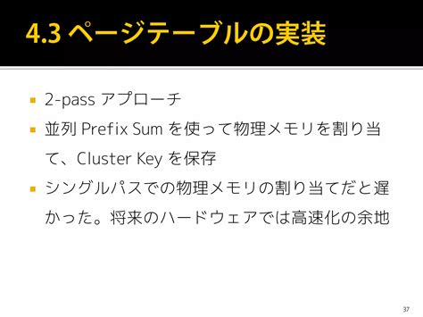 Cg 論文講読会 2013 5 20 Clustered Deferred And Forward Shading Ppt