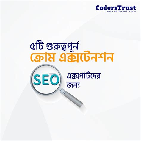 Coderstrust Bangladesh On Linkedin Seostrategy Extensions Coderstrustbd