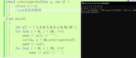 c ： sort排序函数 补充sort函数体 csdn博客
