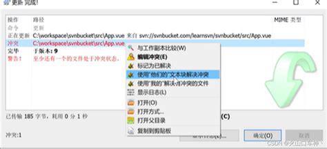 基于svn软件版本管理的详细操作 svn版本管理 csdn博客