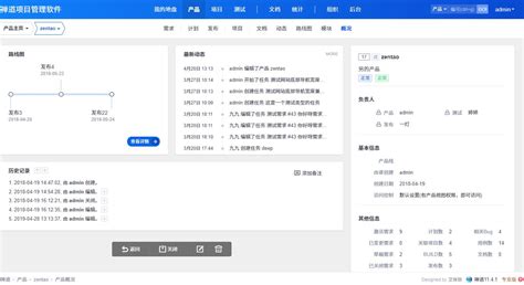 禅道11 4 1版本发布，主要优化细节 禅道下载 禅道项目管理软件