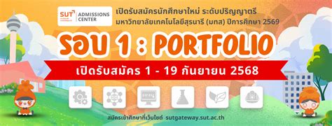 Suranaree University Suranaree University Of Technology