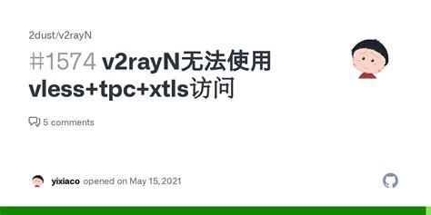 v rayN无法使用vless tpc xtls访问 Issue dust v rayN GitHub