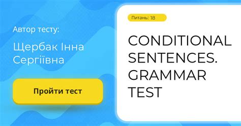 Conditional Sentences Grammar Test Тест на 18 запитань Англійська мова
