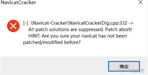 Navicat Cracker Navicatcrackerdlgcpp332 3all Patch Solutions Are 解决