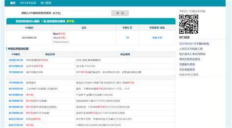 海关hs码查询 M123跨境工具导航 M123跨境工具导航 海关hs码查询 M123跨境工具导航 M123跨境工具导航
