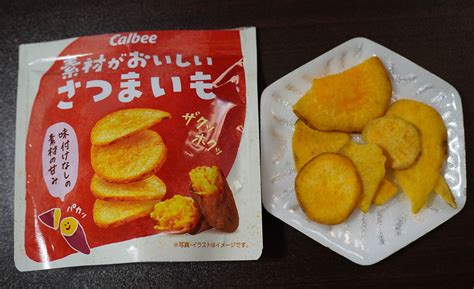 「カルビー」の、素材がおいしいさつまいもです