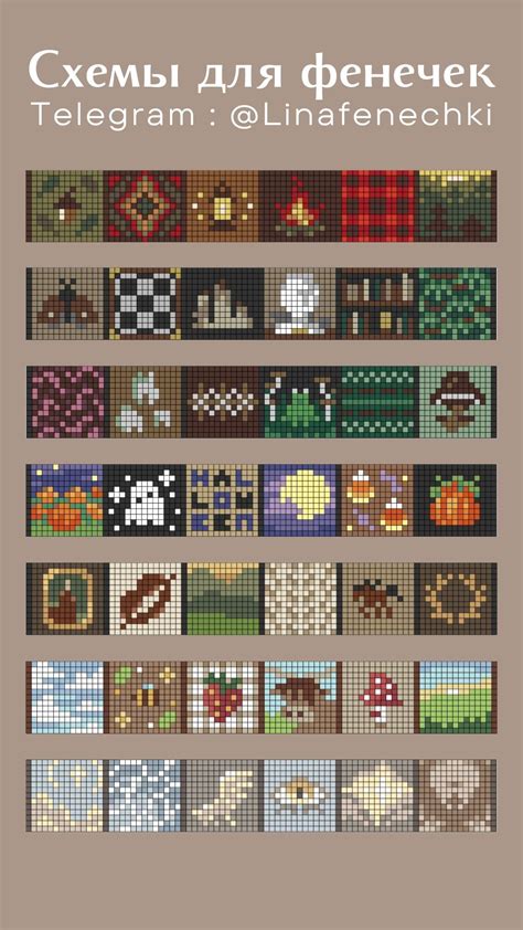 Схемы для фенечек из бисера мулине Вышитые крестиком закладки Схемы вышивки крестиком Узоры
