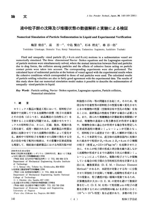 PDF Numerical Simulation Of Particle Sedimentation In Liquid And Experimental Verification