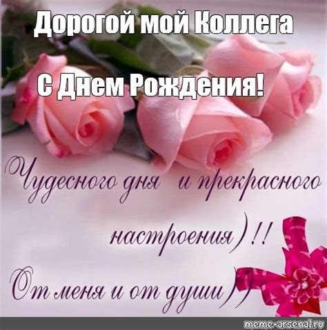 Создать мем поздравляем поздравления открытки Картинки Meme