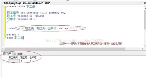 Sql Server实现列的自动增长在sqlserver中设计数据库表表列号自增 Csdn博客