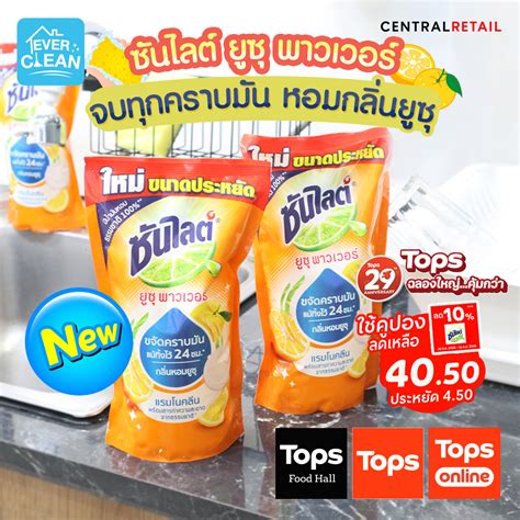 New In ฟินเวอร์ Tops Thailand ท็อปส์ ไทยแลนด์ Facebook