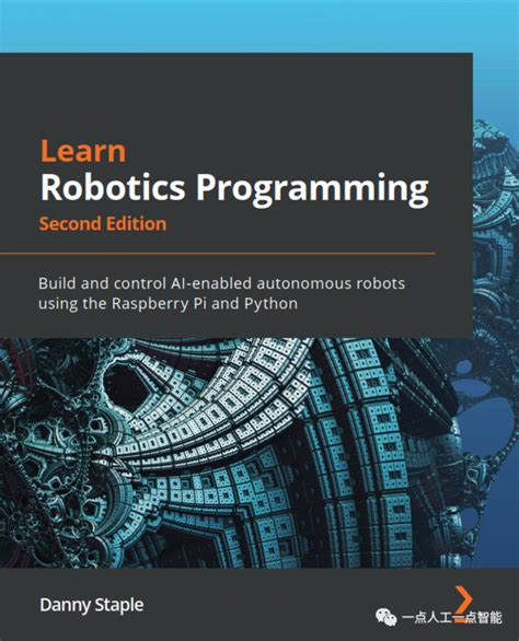人工智能 书籍推荐 《机器人编程：使用树莓派3和python构建和控制自主机器人》 一点人工一点智能 Segmentfault 思否