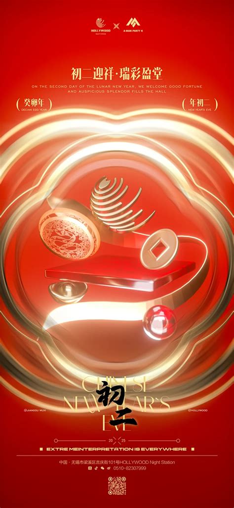 大年初二 花瓣网