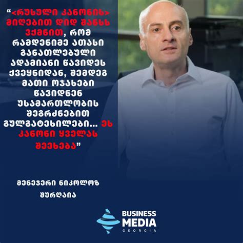 Bmg On Linkedin 🗨️ მიღებით დიდ შანსს ვქმნით რომ რამდენიმე ათასი…