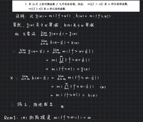 实变函数（周性伟）第三章习题 知乎