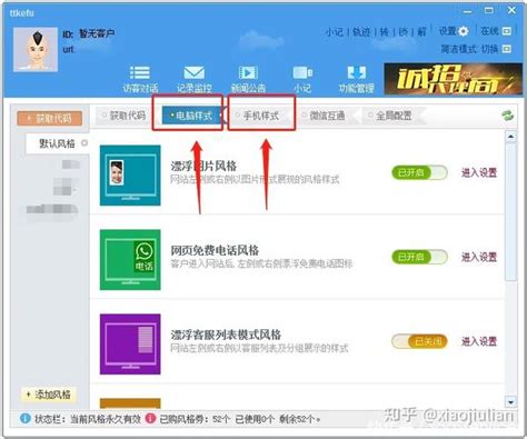 如何给网站网页添加在线客服系统 知乎