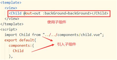 uniapp父子组件传值 灰信网软件开发博客聚合