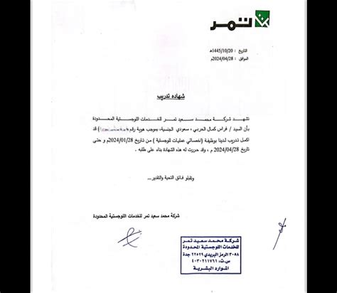 Feras Alharbi On Linkedin Im Thrilled To Announce That I Have Successfully Completed My Three