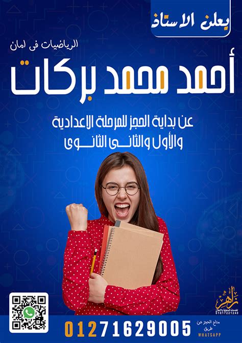 مدرس Images Photos Videos Logos Illustrations And Branding On Behance