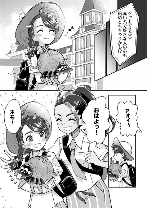 Awokani Juliana Pokemon Nemona Pokemon Tarountula Nintendo