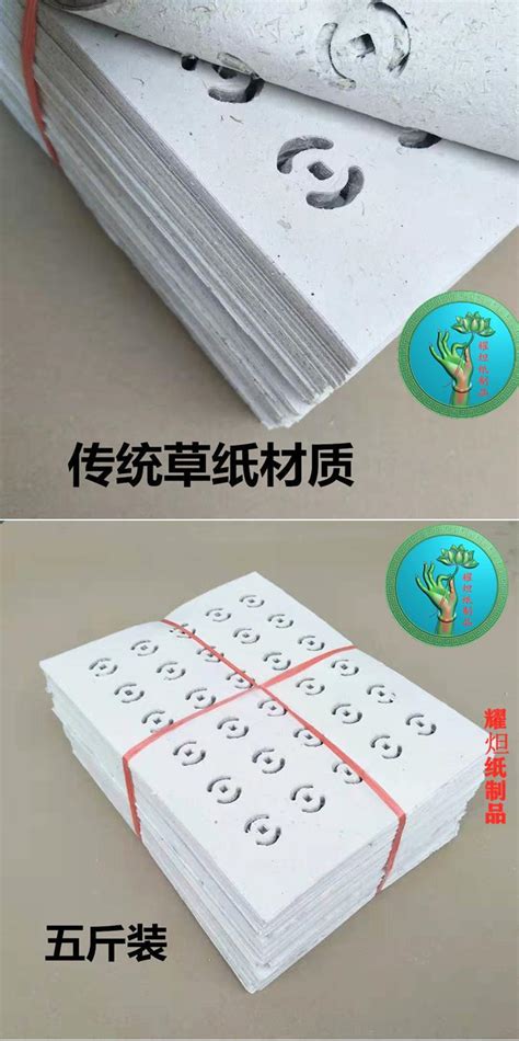 老式白色打孔纸烧纸打眼纸钱铜钱币纸币金条元宝上坟祭祀产品五七 阿里巴巴