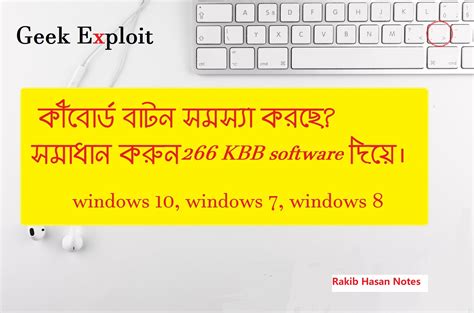 লযপটপ কবরড সবযকরয টইপ সমসয যভব সমধন করবন How to Fix keyboard automatic