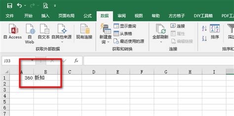怎么将excel里面一个单元格的数据拆分为两列360新知 怎么将excel里面一个单元格的数据拆分为两列360新知