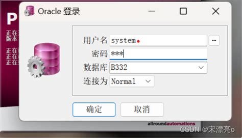 Oralce函数 登录创建用户调整字体等操作oracle字体大小怎么改 Csdn博客