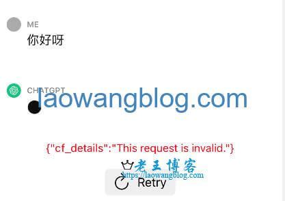 ChatGPT iOS 客户端报错 cf details This request is invalid 的解决方法 老王博客