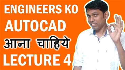 AUTOCAD IN HINDI ENGINEERS MUST LEARN THIS YouTube