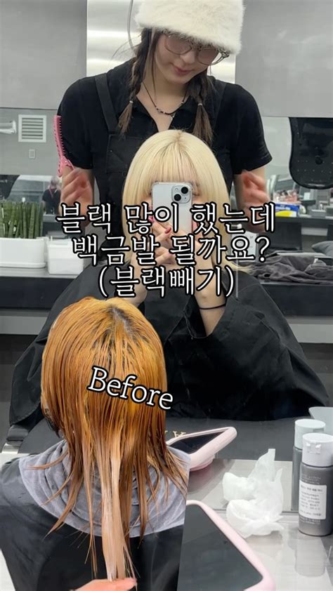 홍대미용실 우아한헤어 서희 홍대염색 파스텔염색 컬러전문 안녕하세요 서희쌤입니다🎀 오늘 고객님께서는 백금발 즐기시다가 실버브라운 으로 톤다운 하셨어요🥹해당 컬러는