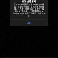 亚马逊陶瓷厂家 的想法 有遇到whatapp无法打电话的情况吗 我的是iPhone11手机前几天突然就无法用whatapp打电话了今天把app卸载再下载还是不行 在设置 隐私 区域