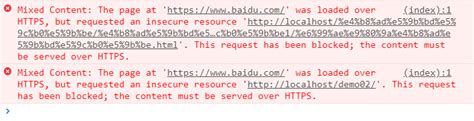 https的页面内嵌入http页面报错的问题 wenxuehai 博客园